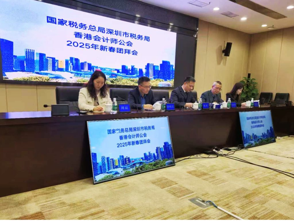 CityLinkers Attended Shenzhen Tax Service State Taxation Administration ...